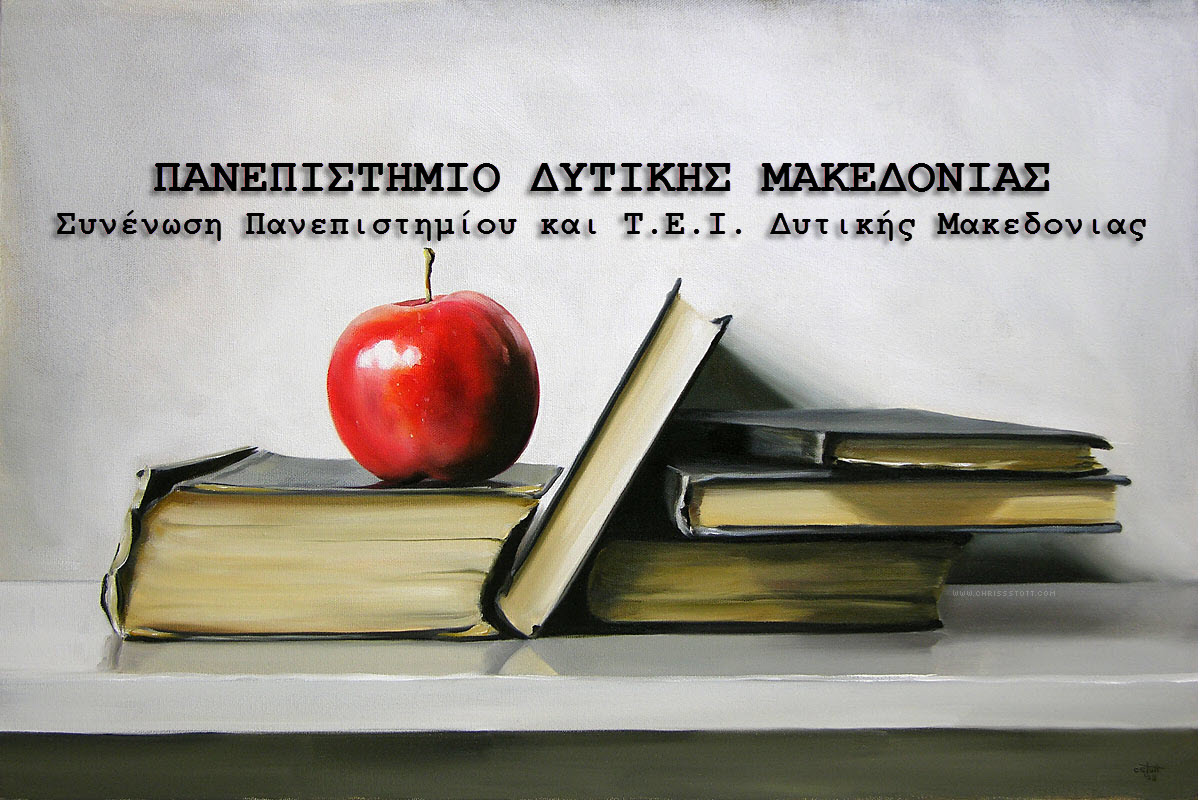 ΠΑΝΕΠΙΣΤΗΜΙΟ ΔΥΤΙΚΗΣ ΜΑΚΕΔΟΝΙΑΣ - ΣΥΝΕΝΩΣΗ ΠΑΝΕΠΙΣΤΗΜΙΟΥ ΚΑΙ Τ.Ε.Ι ...